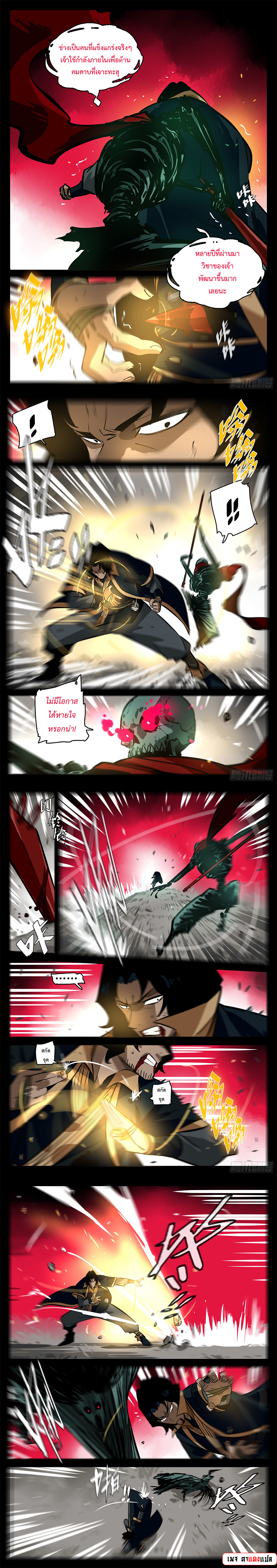 Jianghu ตอนที่ 93 - Manga168 - เว็บอ่านมังงะยอดนิยม อันดับ1ในไทย อัพเดทไวที่สุด