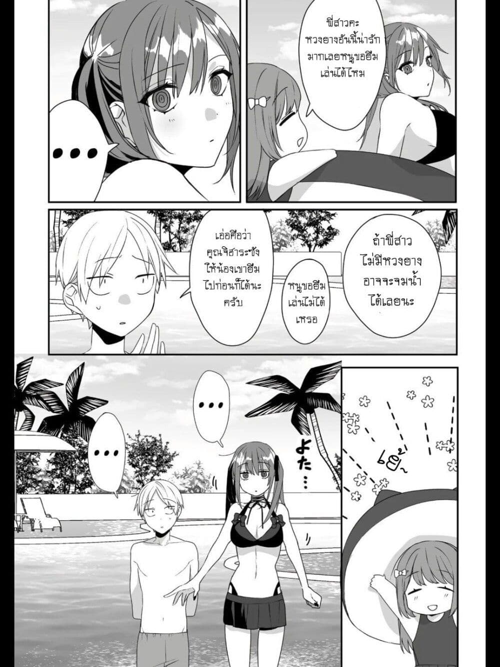 Jirai nandesu ka Chihara-san ตอนที่ 34 - Manga168 - เว็บอ่านมังงะยอดนิยม อันดับ1ในไทย อัพเดทไวที่สุด