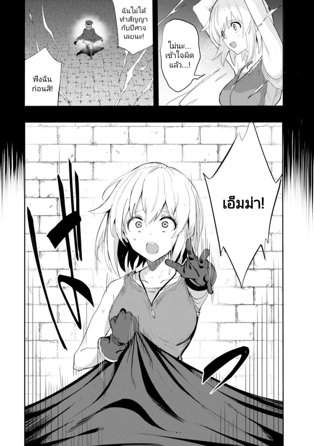 Witch Guild Fantasia ตอนที่ 2 - Manga168 - เว็บอ่านมังงะยอดนิยม อันดับ1 ...