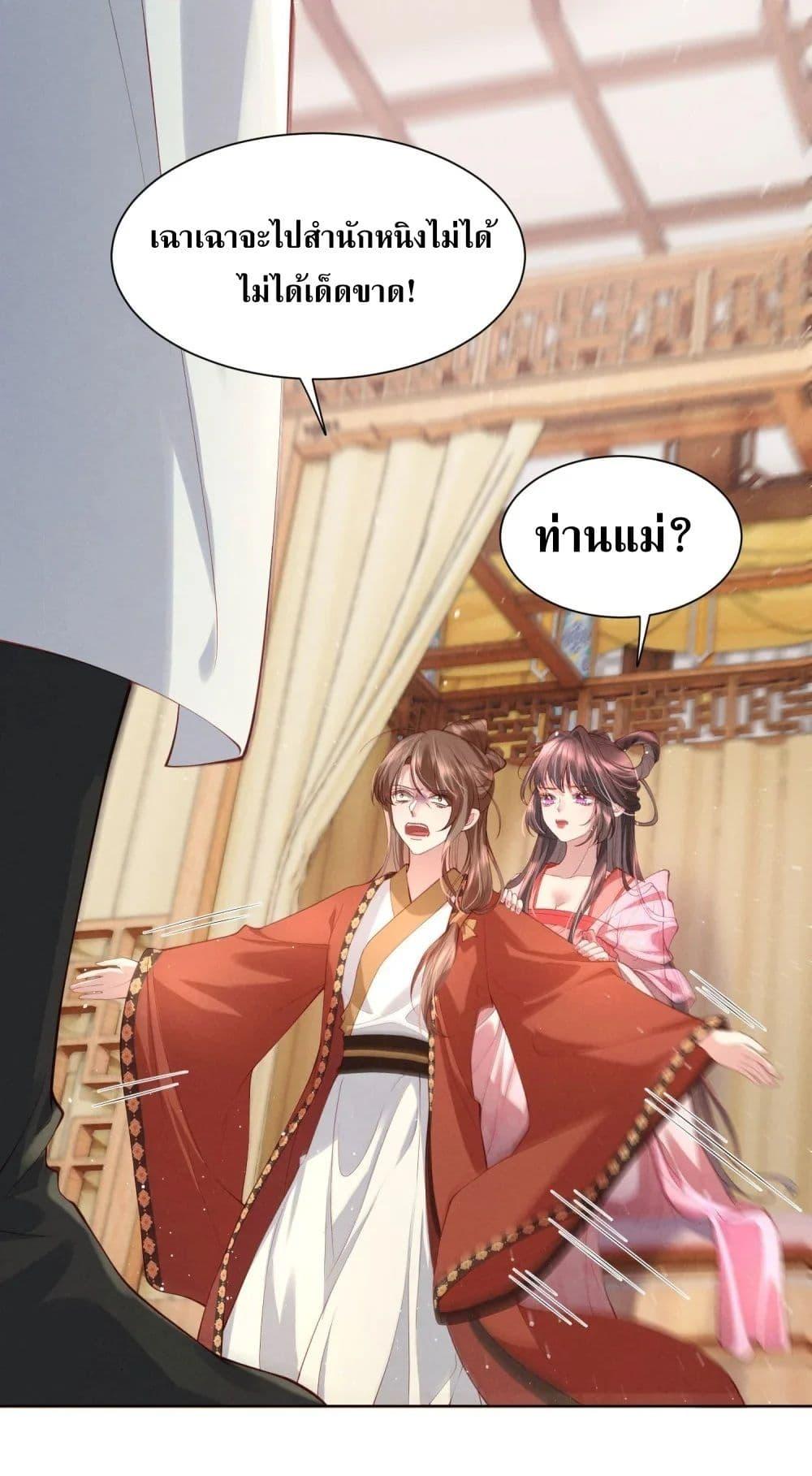 The Sick Junior Brother Is Pretending to Be Pitiful to Me Again ตอนที่ ...