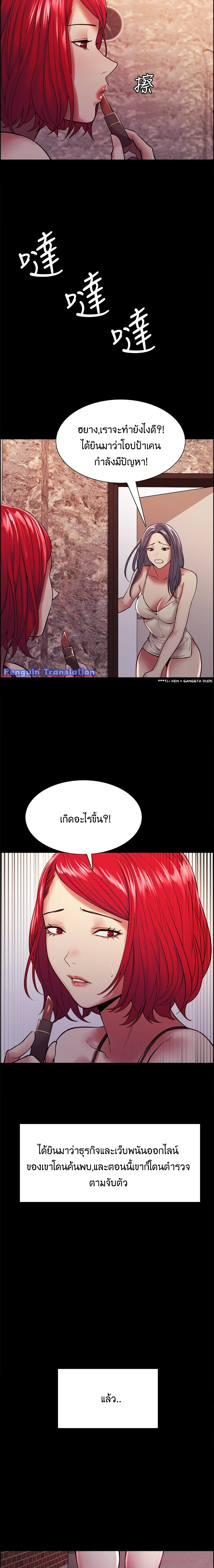 The Runaway Family ตอนที่70 - Manga168 - เว็บอ่านมังงะยอดนิยม อันดับ1ใน ...