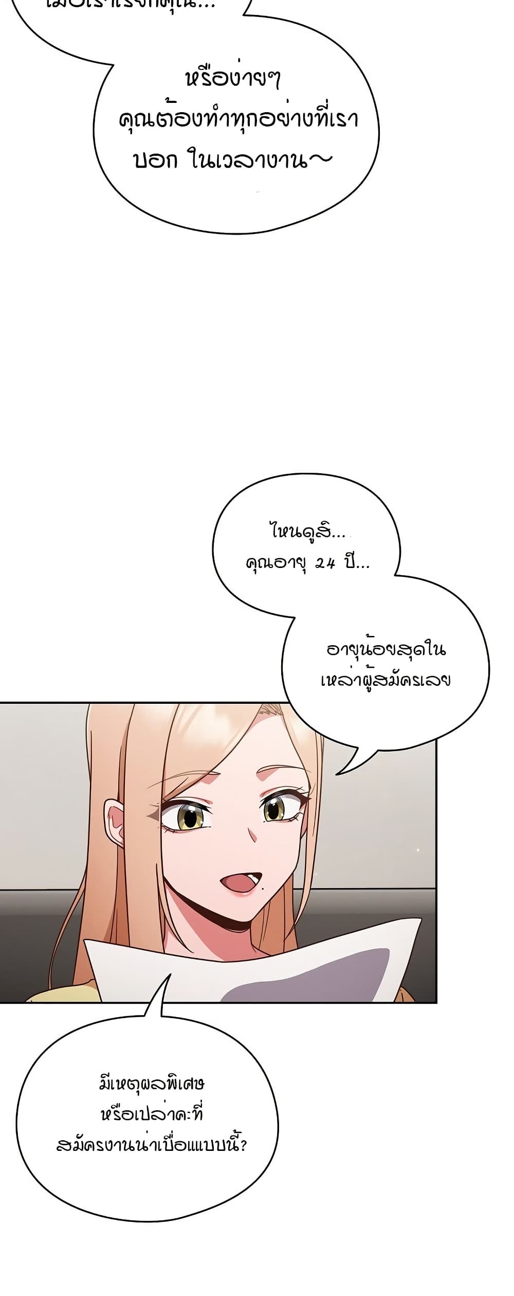 A Sweet Part Time Job ตอนที่ 1 - Manga168 - เว็บอ่านมังงะยอดนิยม อันดับ ...