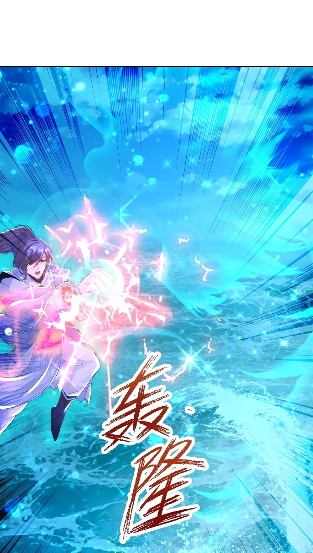 Divine Soul Emperor ตอนที่ 310 - Manga168 - เว็บอ่านมังงะยอดนิยม อันดับ ...