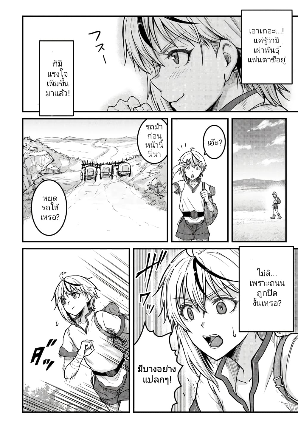 Kakure Tensei Yuusha – Cheat Skill to Yuusha Job o Kakushite Daini no ...