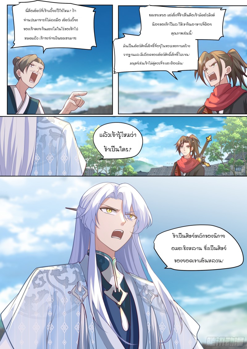 The Great Villain Senior Brother and All of His Yandere Junior Sisters ...