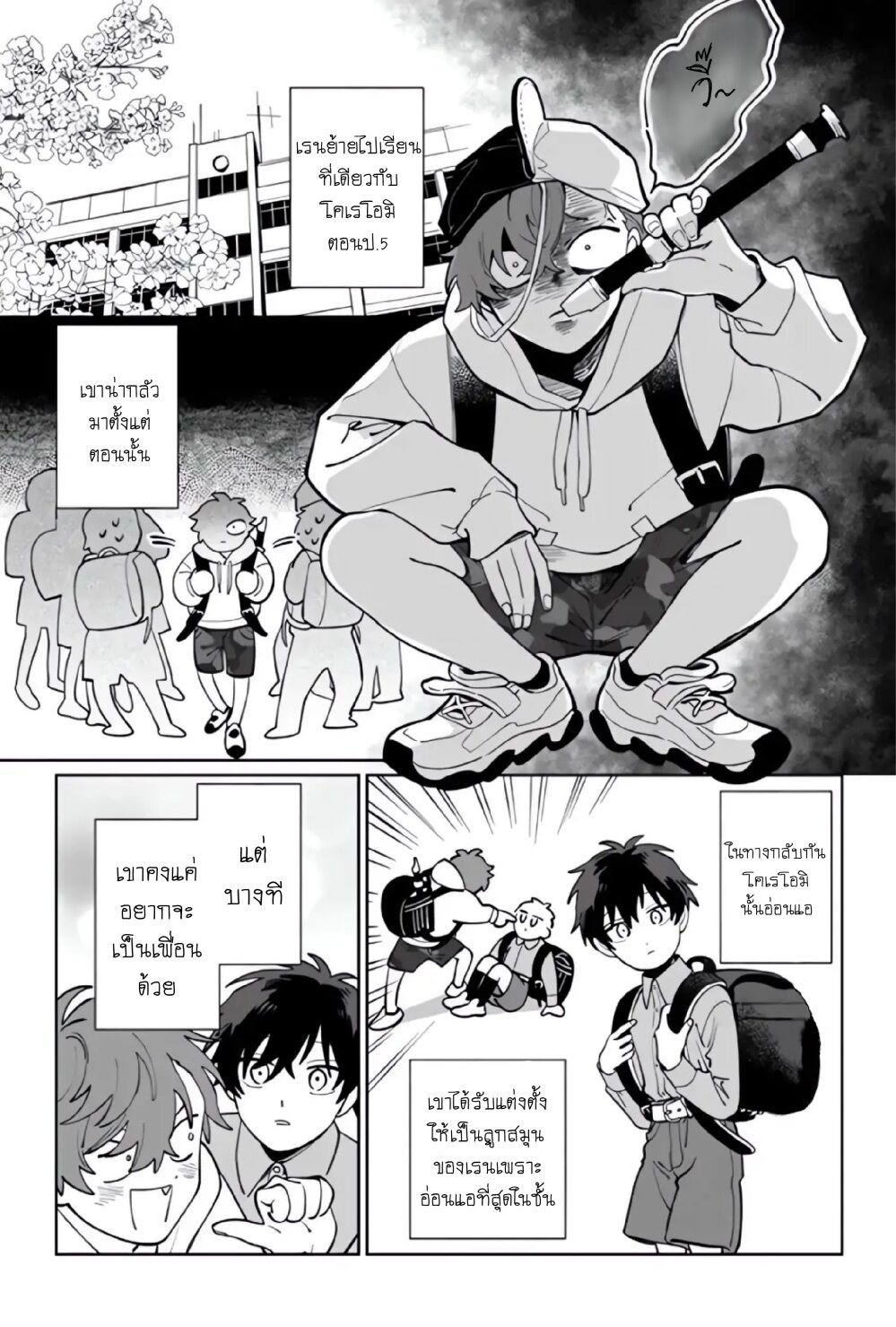 Tonari no Ren-kun wa Chotto Kowai ตอนที่ 8 - Manga168 - เว็บอ่านมังงะ ...