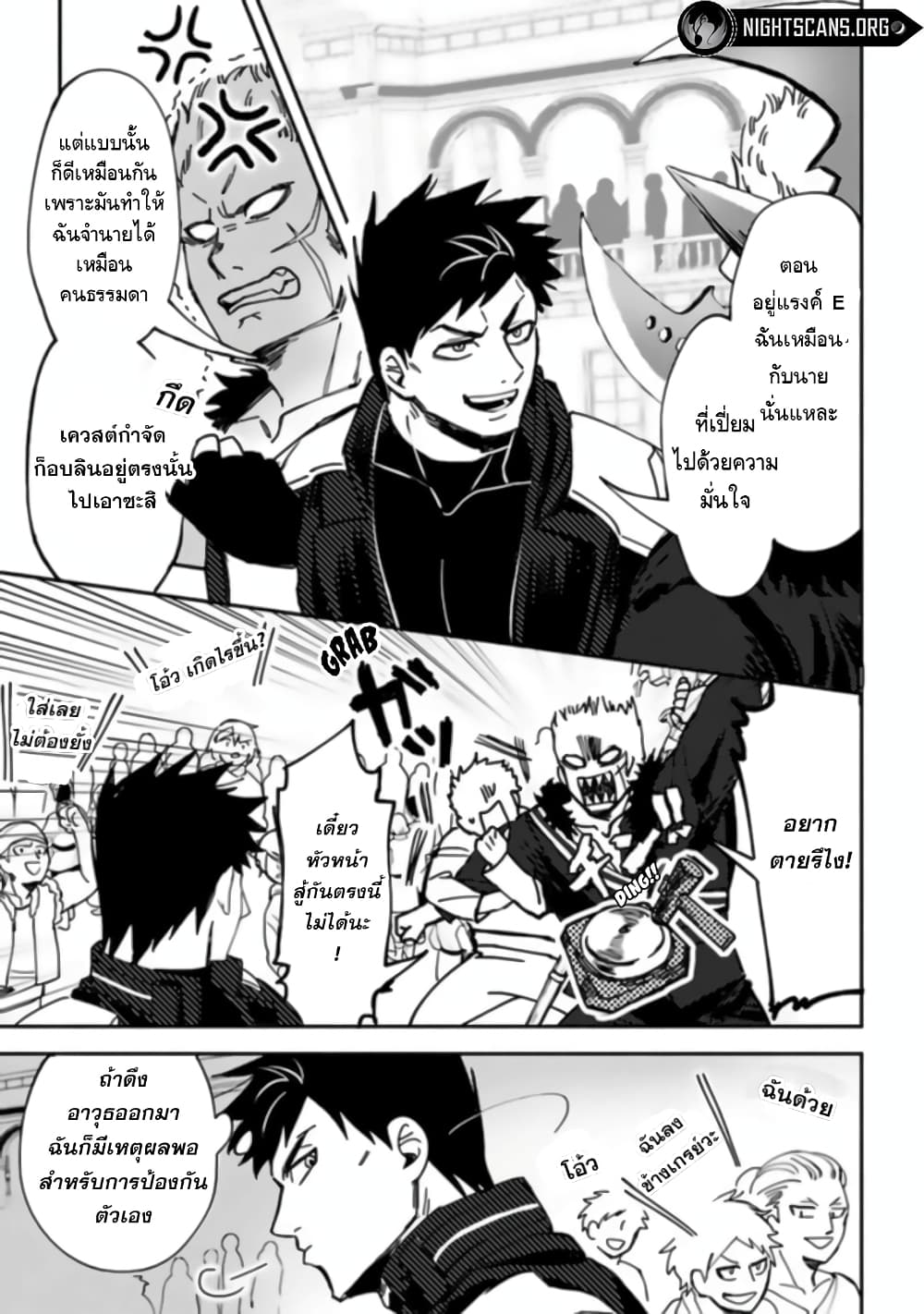 B-Rank Adventurer With an Evil Look Becomes a Daddy to the Protagonist ...