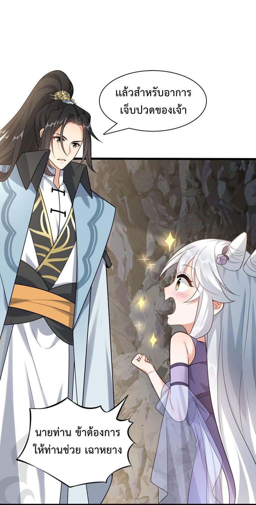 อ่านมังงะ Reincarnation To Take Revenge ตอนที่ 13 แปลไทย | Manga168