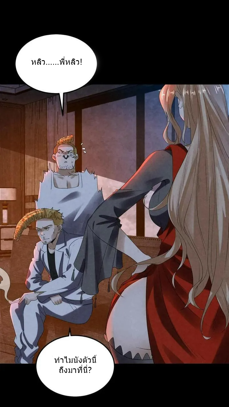 Overly Ferocious of Being Cautious ตอนที่ 87 - Manga168 - เว็บอ่านมังงะยอดนิยม อันดับ1ในไทย ...