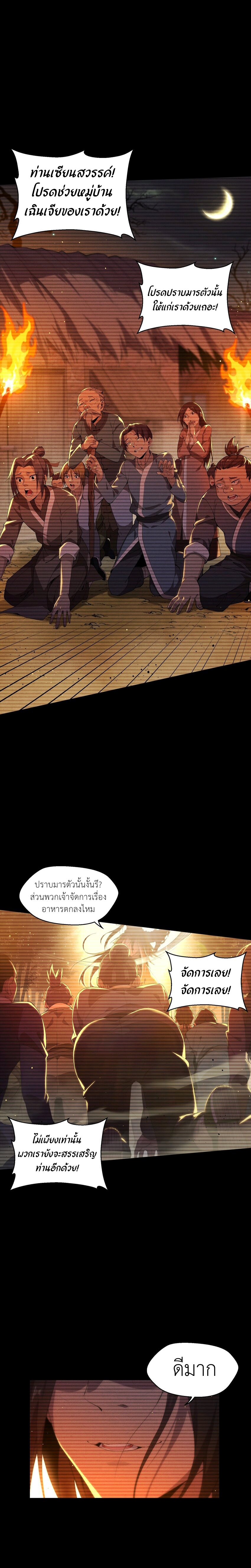 cunning celestial master ตอนที่2 - Manga168 - เว็บอ่านมังงะยอดนิยม ...