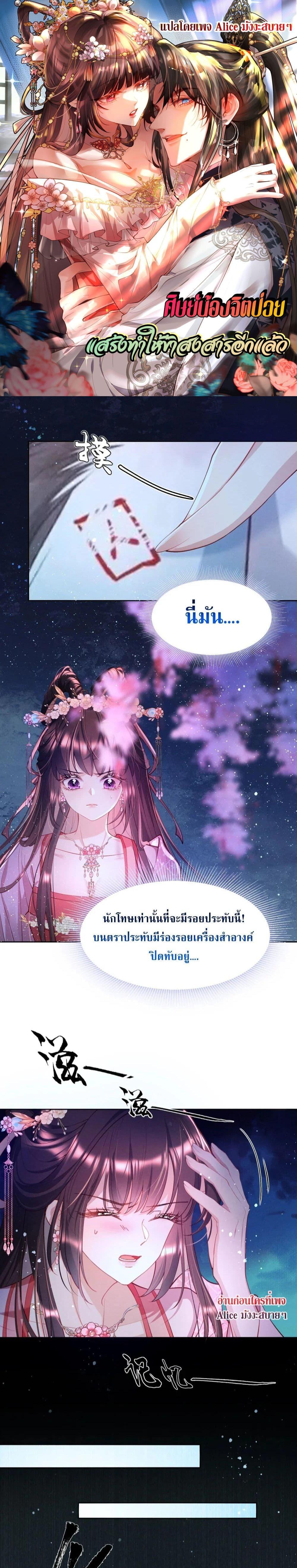 The Sick Junior Brother Is Pretending to Be Pitiful to Me Again ตอนที่ ...