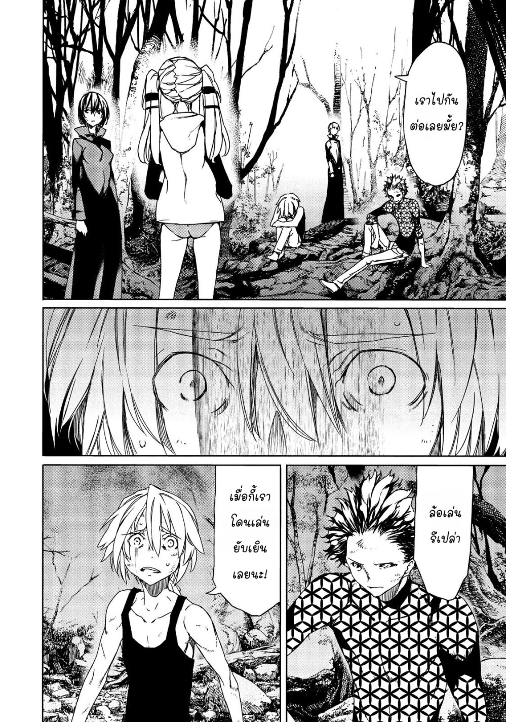 Gleipnir ตอนที่ 73 - Manga168 - เว็บอ่านมังงะยอดนิยม อันดับ1ในไทย ...