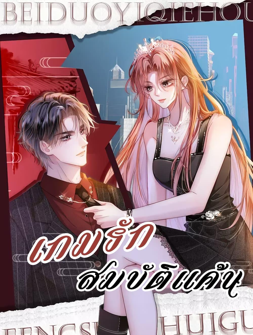 อ่านมังงะเรื่อง The Queen Returns ตอนที่ 1 แปลไทย ตอนล่าสุด Manga ออนไลน์