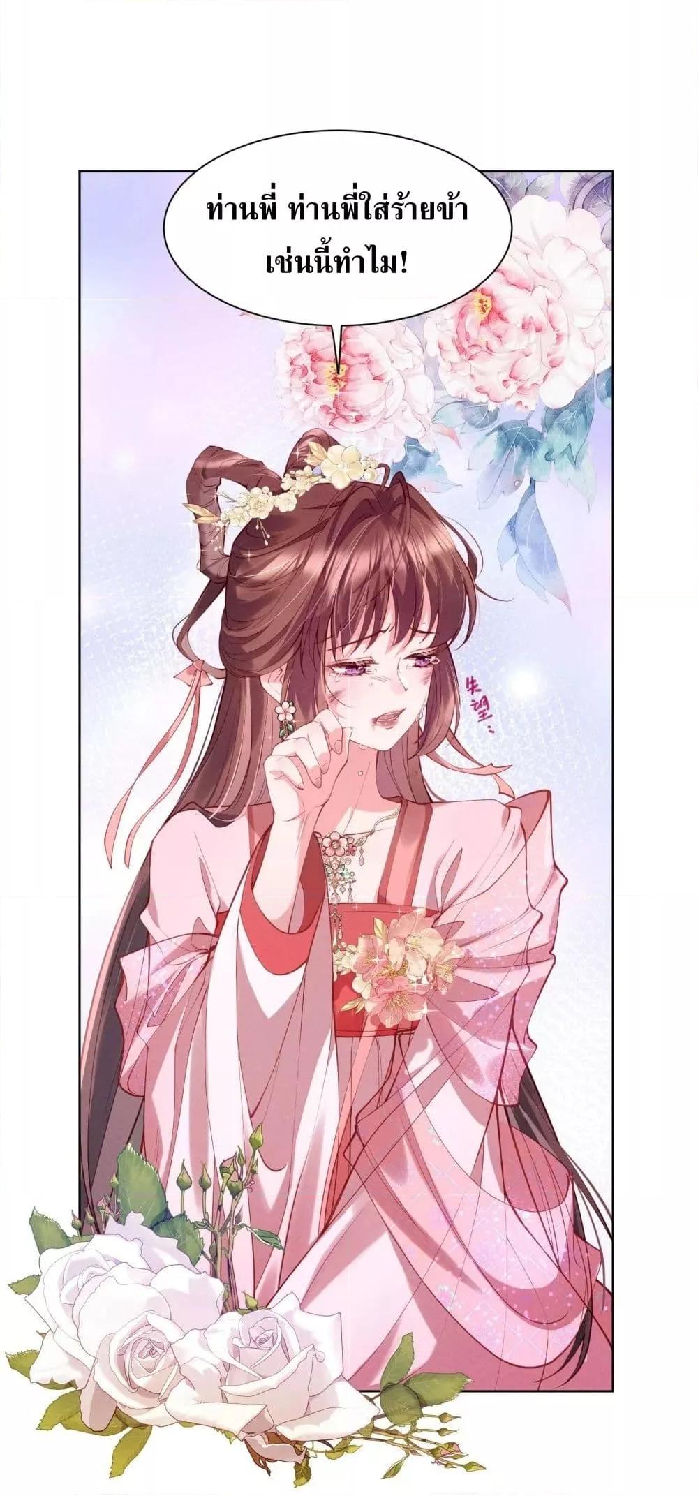 The Sick Junior Brother Is Pretending to Be Pitiful to Me Again ตอนที่ ...