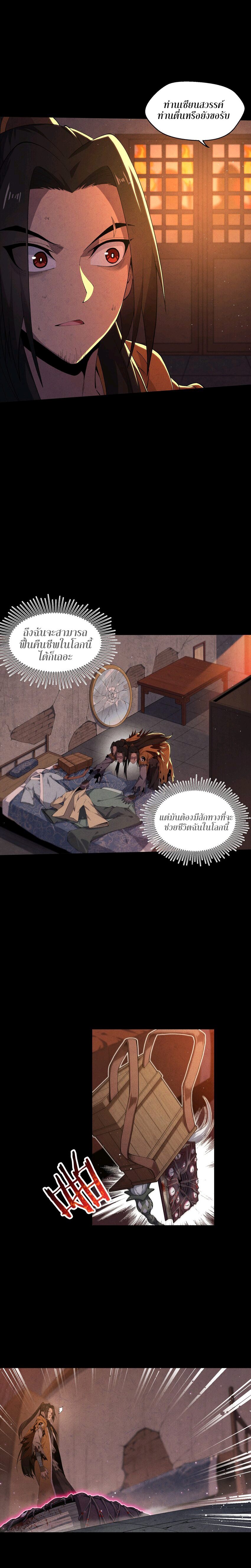 cunning celestial master ตอนที่2 - Manga168 - เว็บอ่านมังงะยอดนิยม ...