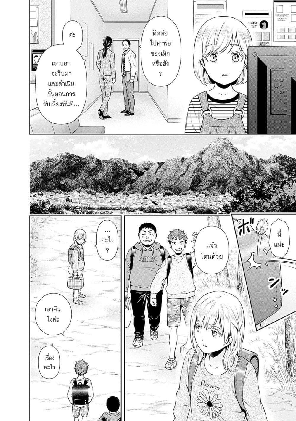 อ่าน Issho ni Kurashite Ii desu ka? ตอนที่ 7 แปลไทย - oredoujin.com