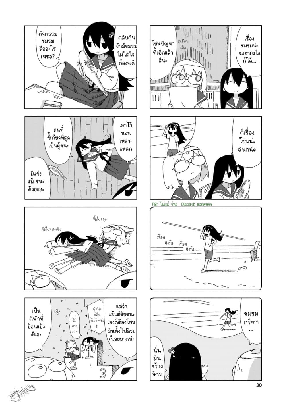 Shimeji Simulation ตอนที่ 3 - Manga168 - เว็บอ่านมังงะยอดนิยม อันดับ1ในไทย อัพเดทไวที่สุด