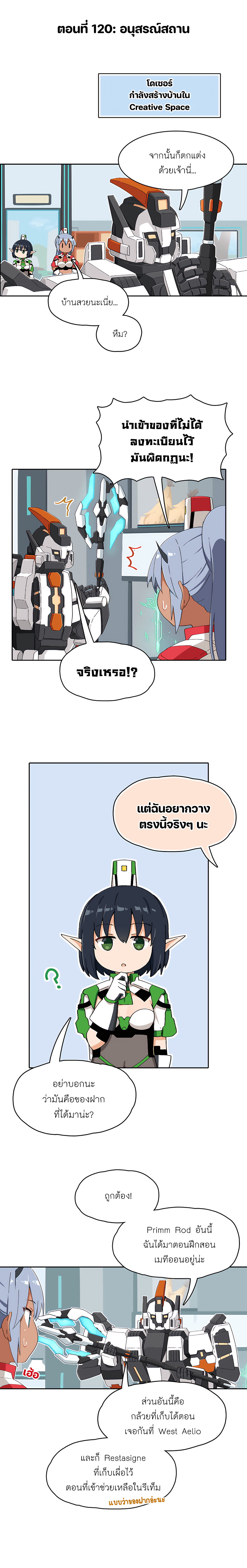 PSO2 Comic Central! ตอนที่ 120 - Manga168 - เว็บอ่านมังงะยอดนิยม อันดับ ...