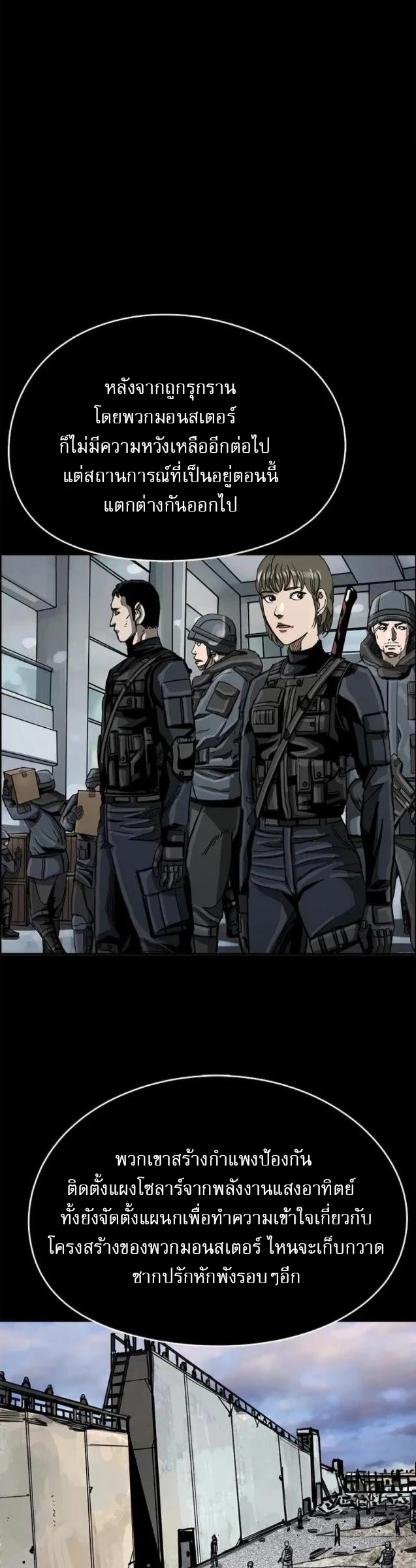 The First Hunter ตอนที่ 23 - Manga168 - เว็บอ่านมังงะยอดนิยม อันดับ1ใน ...