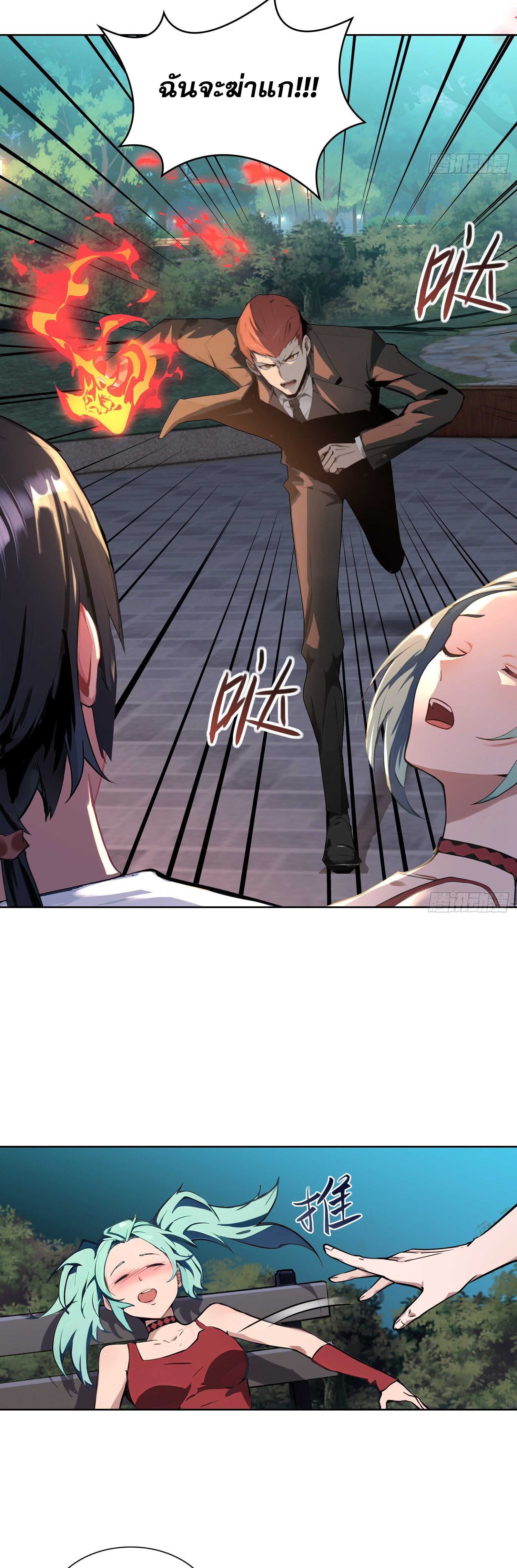 The All-Knowing Cultivator ตอนที่ 3 - Manga168 - เว็บอ่านมังงะยอดนิยม ...