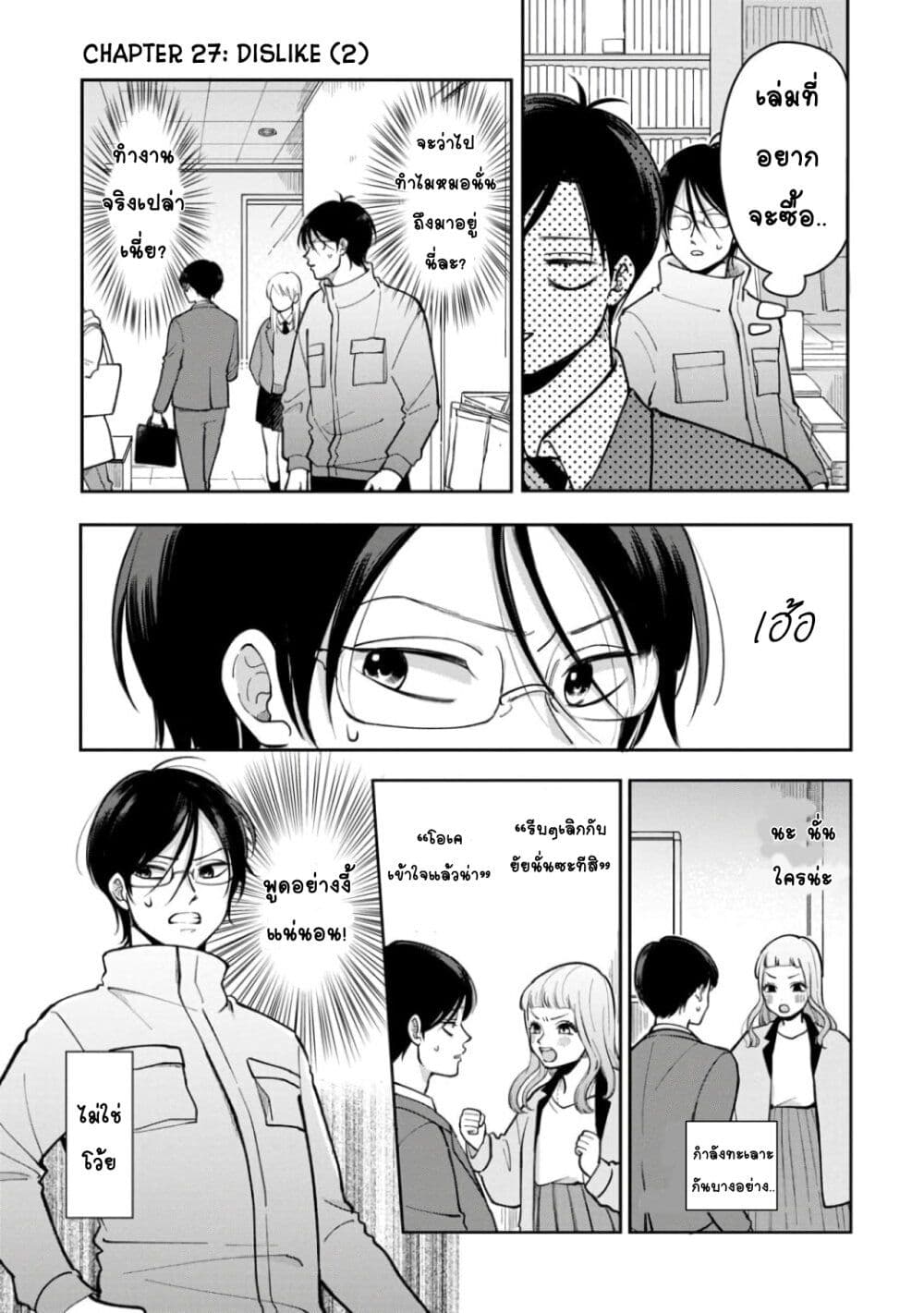 Futari Ashitamo Sorenarini ตอนที่ 27 - Manga168 - เว็บอ่านมังงะยอดนิยม อันดับ1ในไทย อัพเดทไวที่สุด