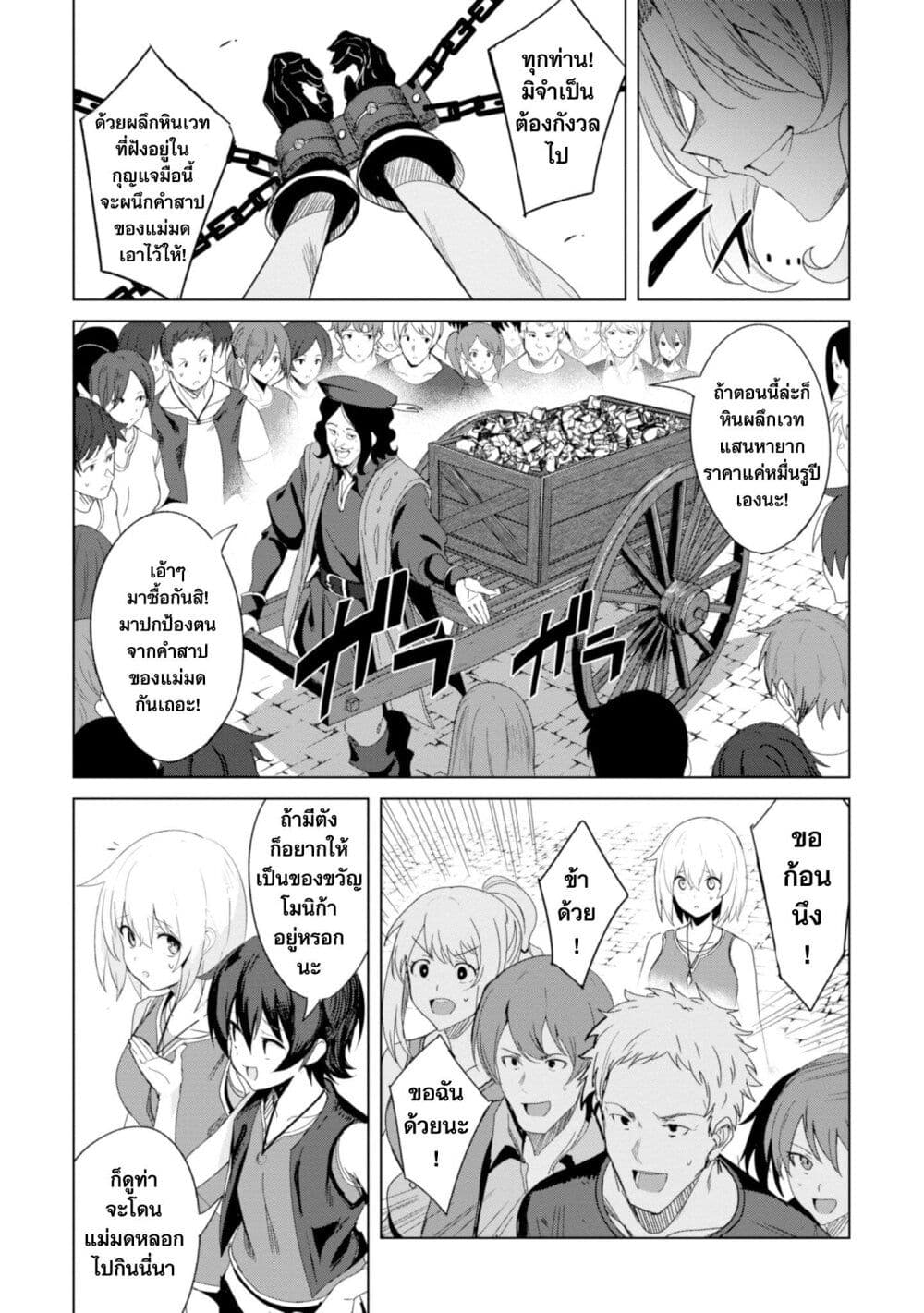 Witch Guild Fantasia ตอนที่ 1 - Manga168 - เว็บอ่านมังงะยอดนิยม อันดับ1 ...