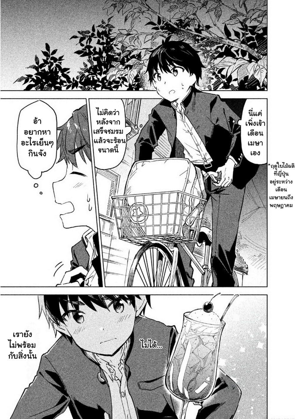 Coffee wo Shidzuka ni ตอนที่ 4 - Manga168 - เว็บอ่านมังงะยอดนิยม อันดับ1ในไทย อัพเดทไวที่สุด