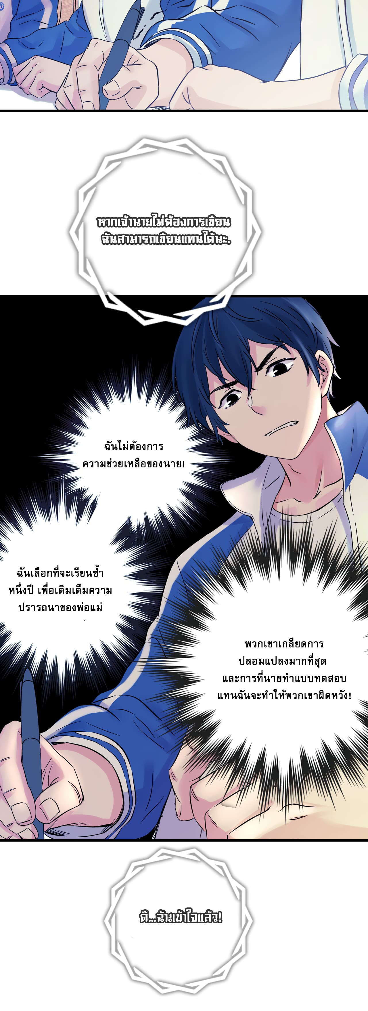 The Ultimate Symbol ตอนที่ 7 - Manga168 - เว็บอ่านมังงะยอดนิยม อันดับ1 ...