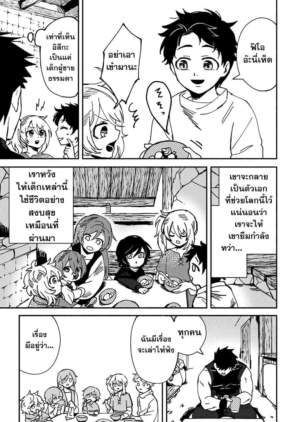 B-Rank Adventurer With an Evil Look Becomes a Daddy to the Protagonist ...