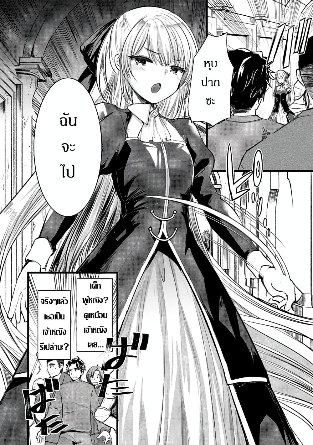 Yuusha ni Narenakatta Sanbaka Torio wa, Kyou mo Otoko Meshi o ...