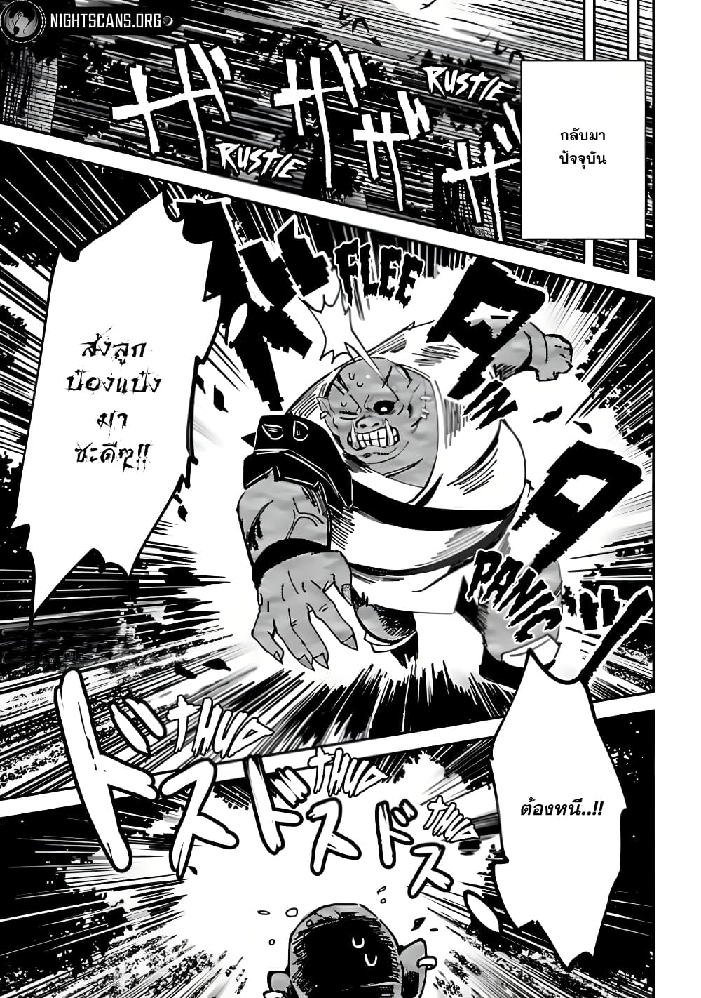 B-Rank Adventurer With an Evil Look Becomes a Daddy to the Protagonist ...