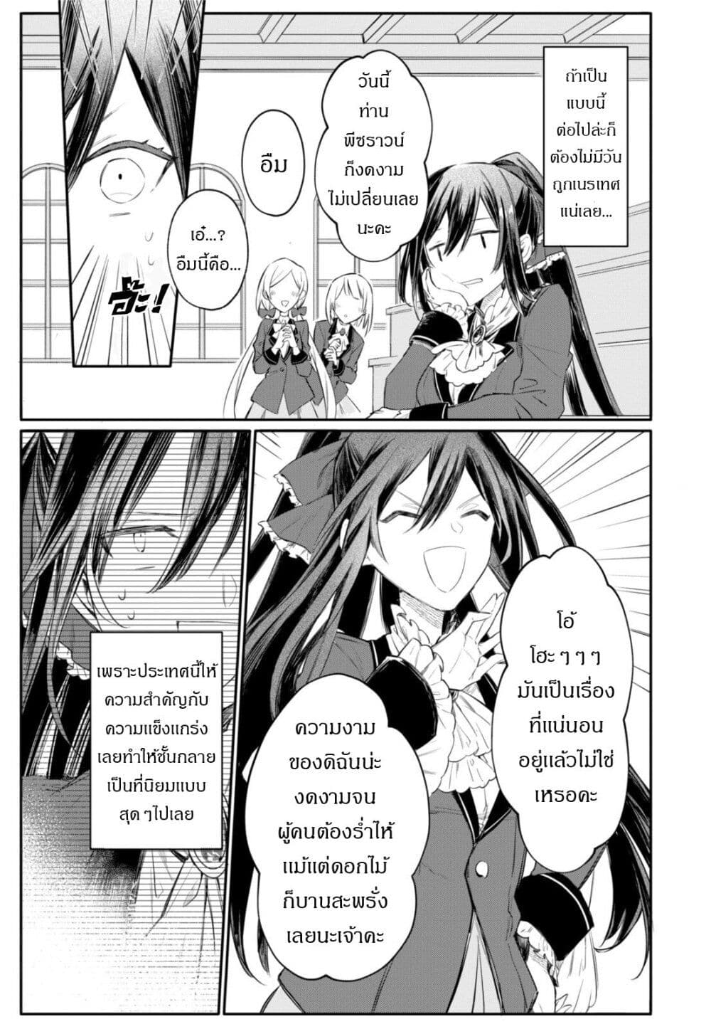 TS Akuyaku Reijou Kamisama Tensei Zen’nin Tsuihou Haishin RTA – Kiraware Tsuihou End o ...