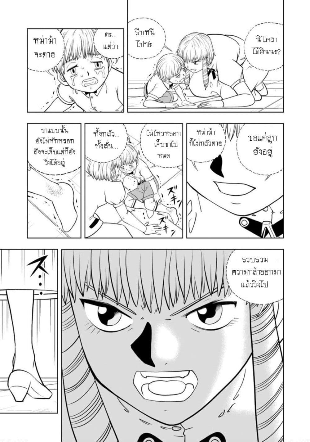 Konjiki no Gash!! ภาค 2 ตอนที่ 17 - Manga168 - เว็บอ่านมังงะยอดนิยม อันดับ1ในไทย อัพเดทไวที่สุด