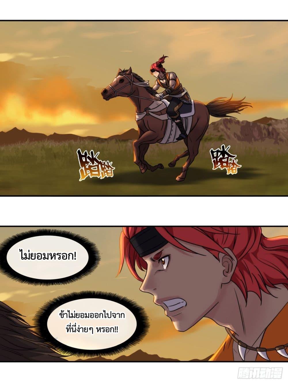 The Monster Kingdom ตอนที่ 4 - Manga168 - เว็บอ่านมังงะยอดนิยม อันดับ1 ...