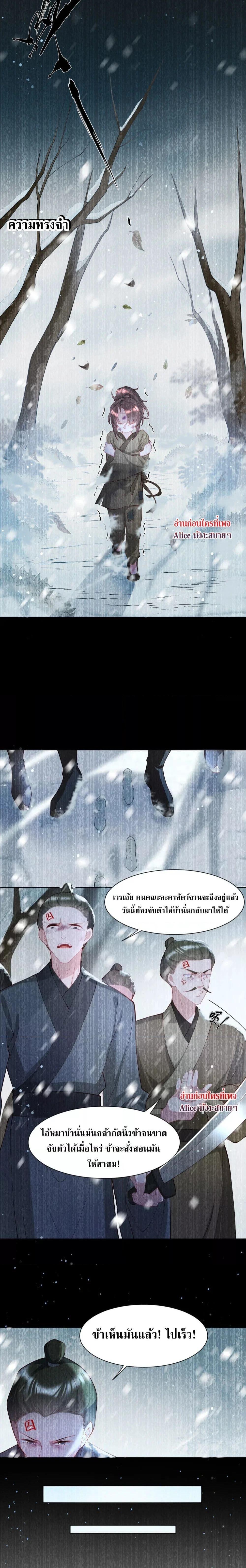 The Sick Junior Brother Is Pretending to Be Pitiful to Me Again ตอนที่ ...