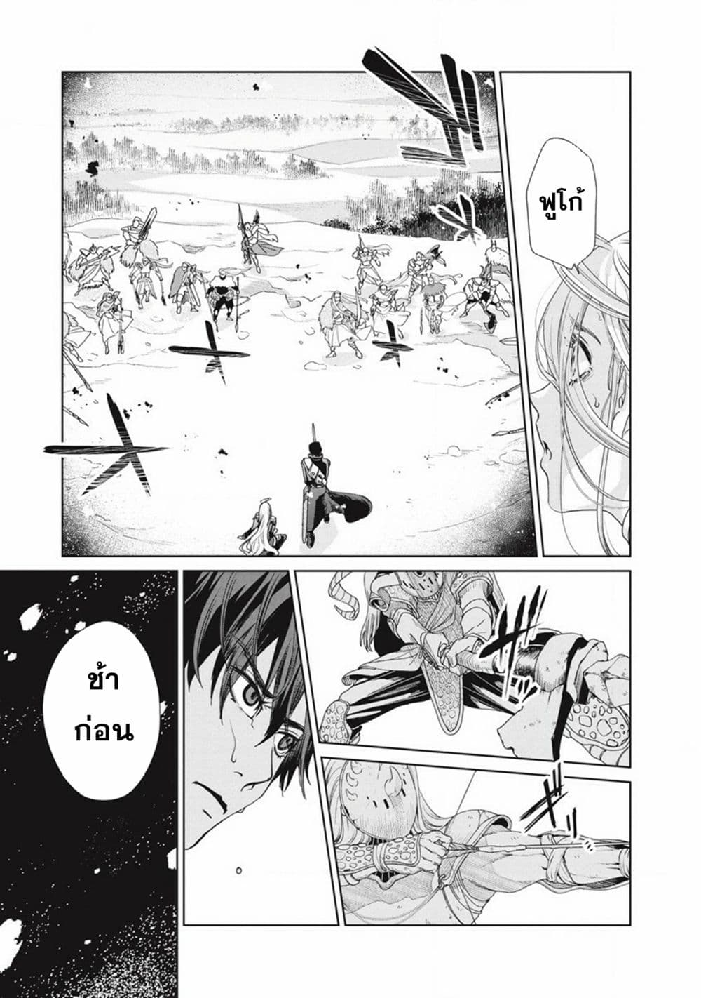 Ijin Tensei – Gokoku Warfare ตอนที่ 2 - Manga168 - เว็บอ่านมังงะยอดนิยม อันดับ1ในไทย อัพเดทไวที่สุด