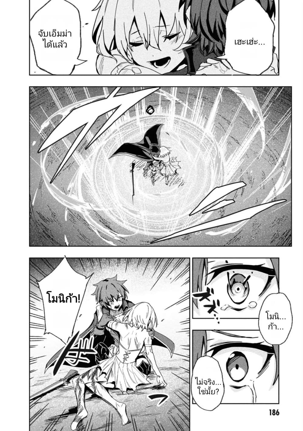 Witch Guild Fantasia ตอนที่ 14 - Manga168 - เว็บอ่านมังงะยอดนิยม อันดับ ...