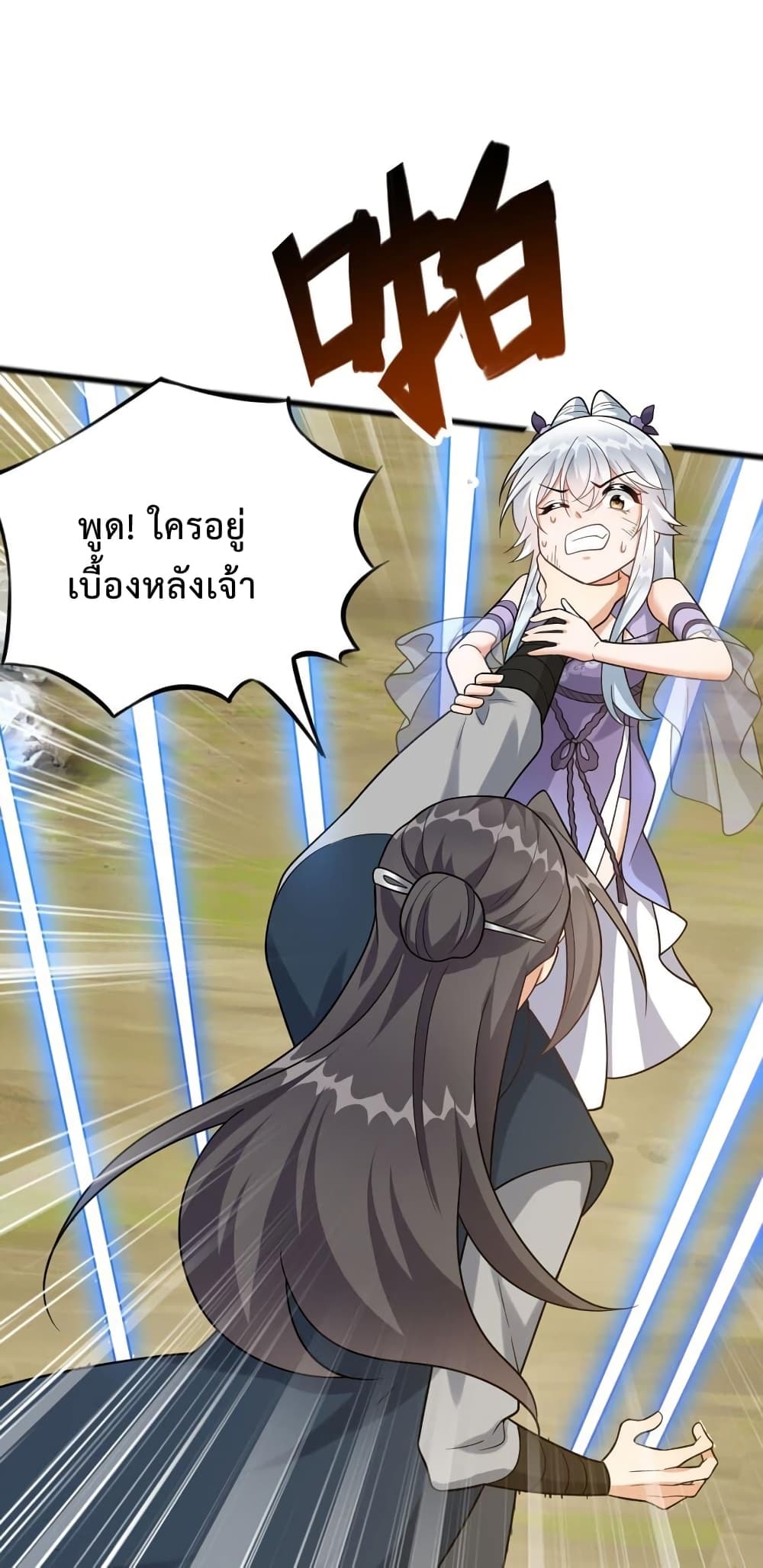 อ่านมังงะ Reincarnation To Take Revenge ตอนที่ 17 แปลไทย | Manga168