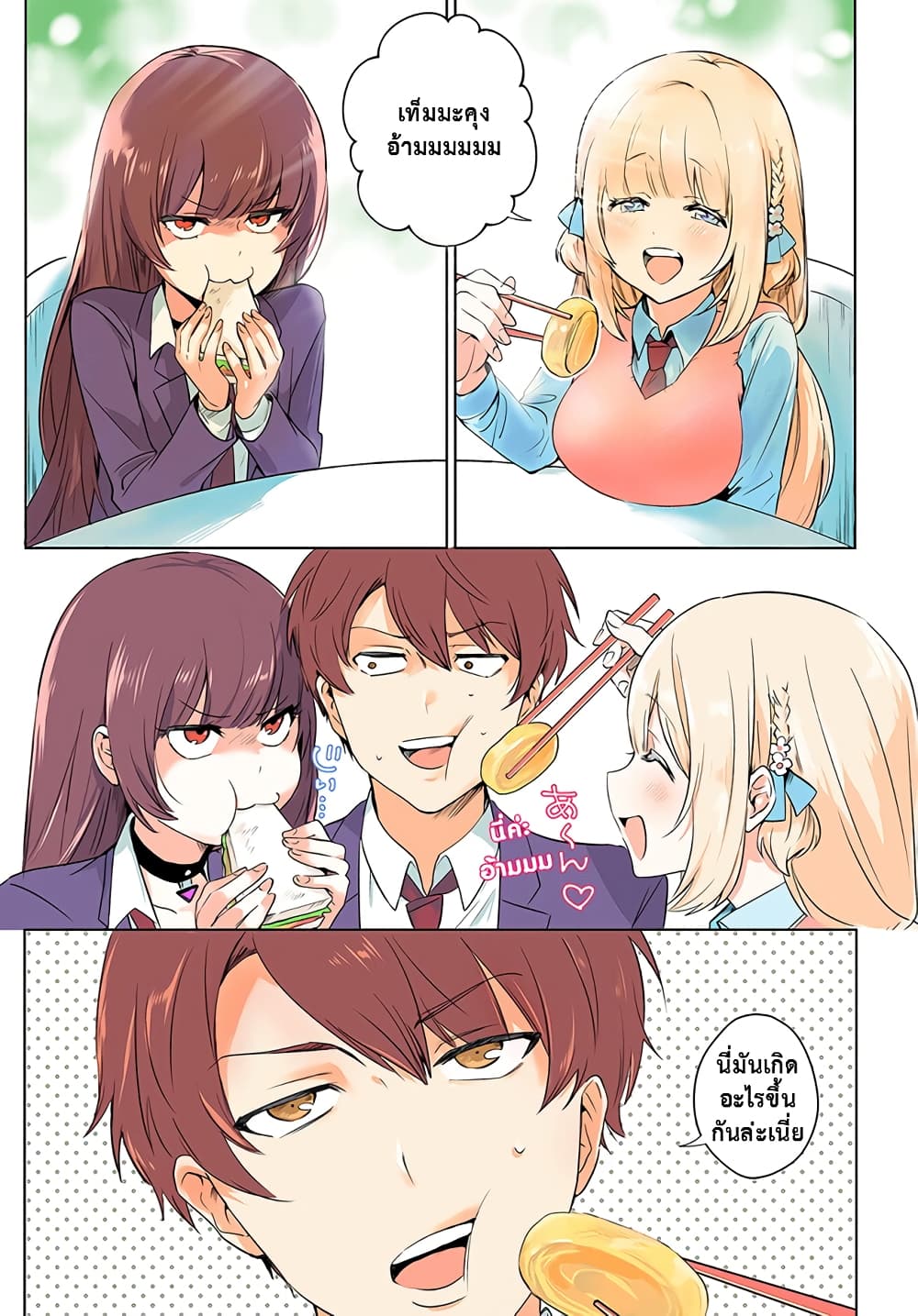 อ่านมังงะ Kono Sankaku Love Come Wa Shiawase Ni Naru Gime Ga Aru ตอนที่ ...