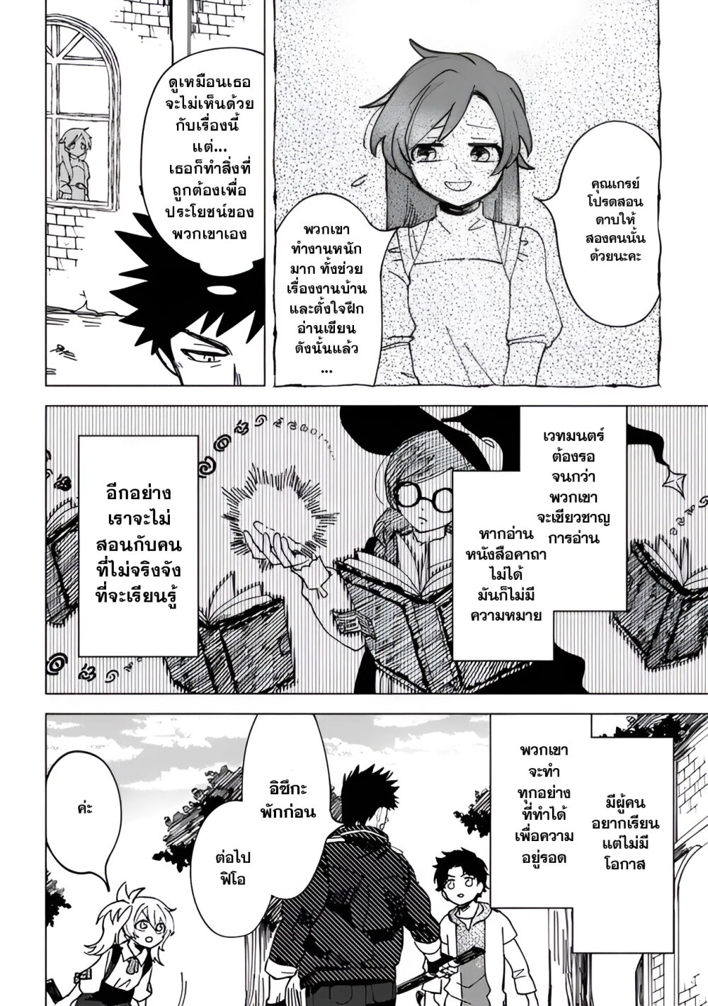 B-Rank Adventurer With an Evil Look Becomes a Daddy to the Protagonist ...