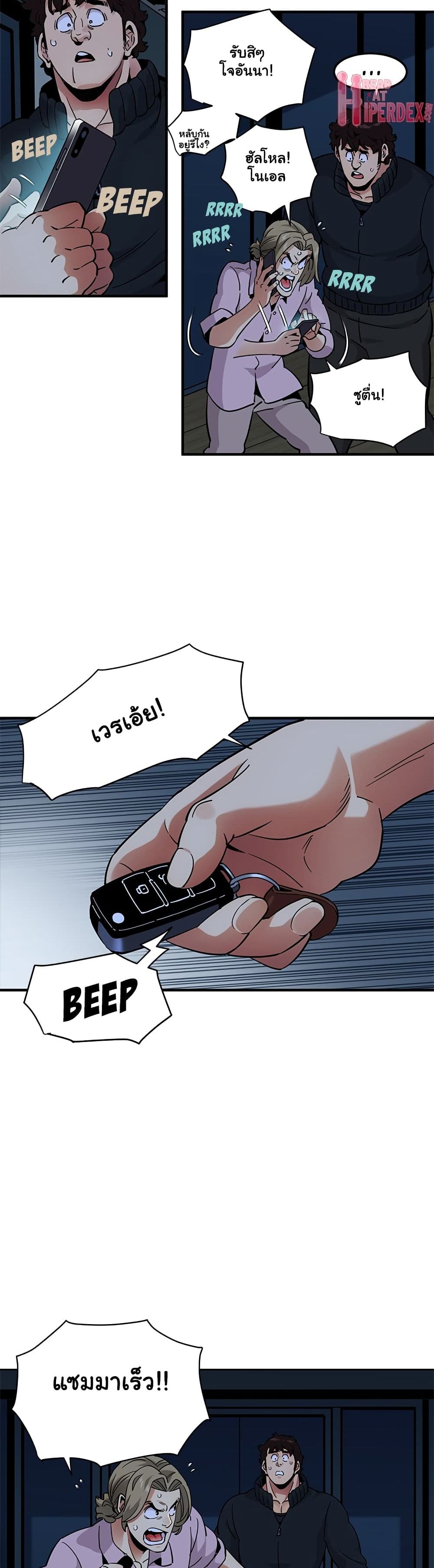 Dog on Patrol ตอนที่33 - Manga168 - เว็บอ่านมังงะยอดนิยม อันดับ1ในไทย อัพเดทไวที่สุด