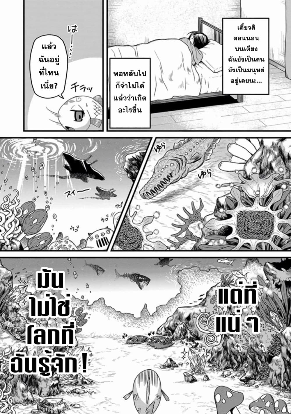 Tensei Shitara Kozakana datta kedo Ryuu ni Nareru Rashii node Ganbarimasu ตอนที่ 1 - Manga168 ...