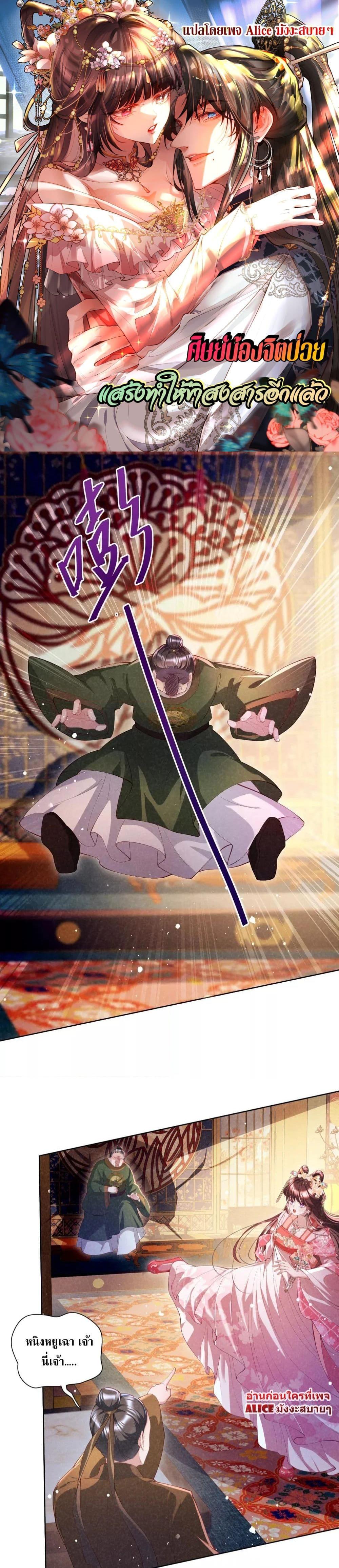 The Sick Junior Brother Is Pretending to Be Pitiful to Me Again ตอนที่ ...