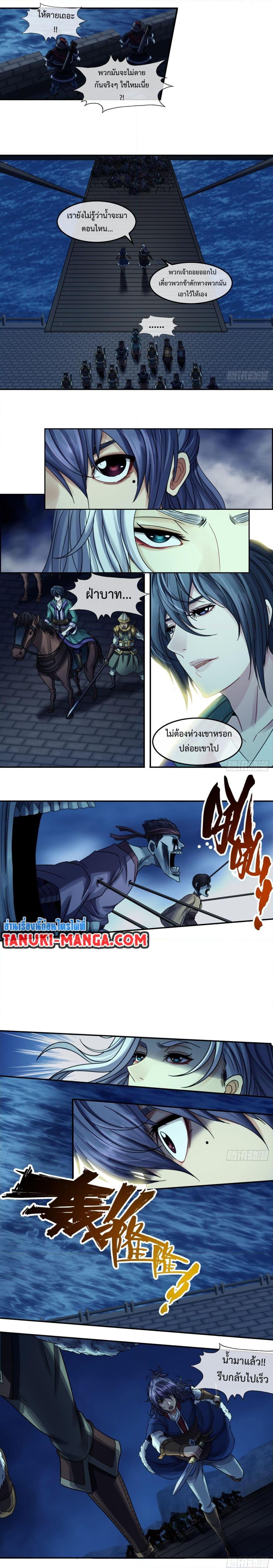 The Monster Kingdom ตอนที่ 22 - Manga168 - เว็บอ่านมังงะยอดนิยม อันดับ1 ...