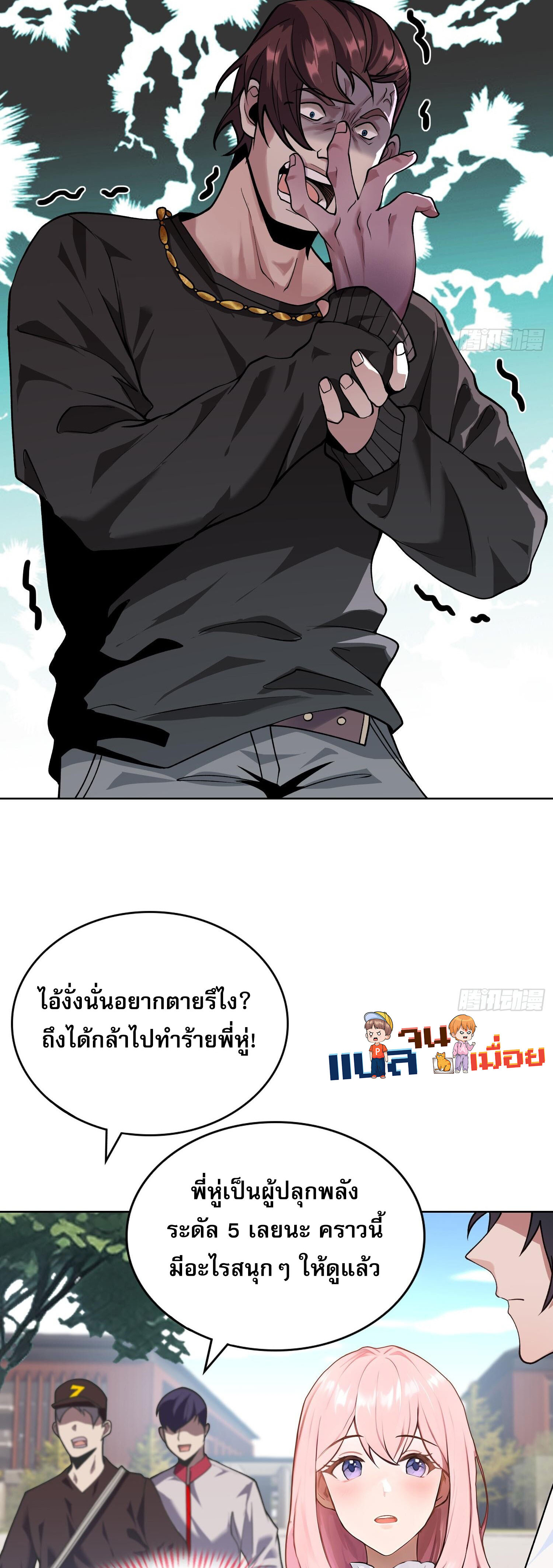 The All-Knowing Cultivator ตอนที่ 4 - Manga168 - เว็บอ่านมังงะยอดนิยม ...
