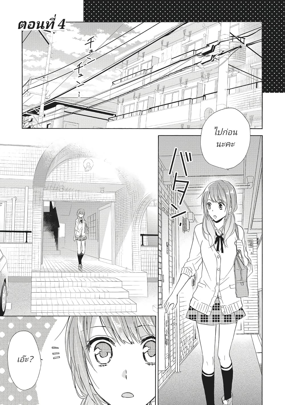 Mikansei Lovers ตอนที่ 4 - Manga168 - เว็บอ่านมังงะยอดนิยม อันดับ1ในไทย อัพเดทไวที่สุด