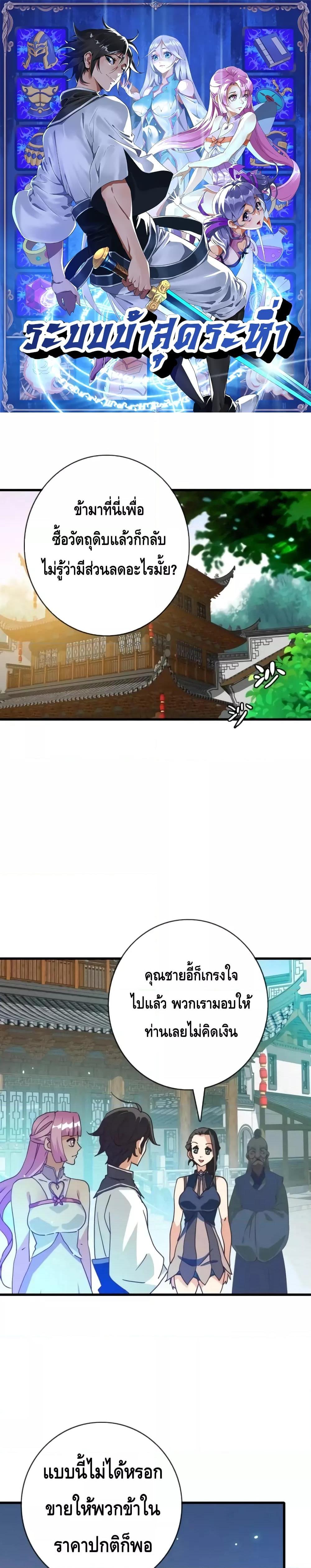 อ่านCrazy Leveling System ตอนที่ 55 - Ped-Manga.com - อ่านการ์ตูนฟรี ...