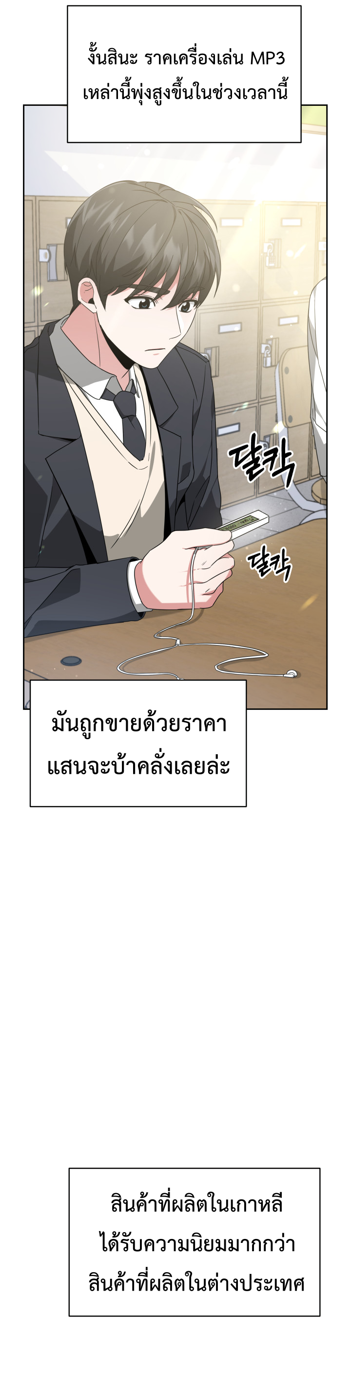 อ่านมังงะ My Life, Once Again! ตอนที่ 3 แปลไทย | Manga168