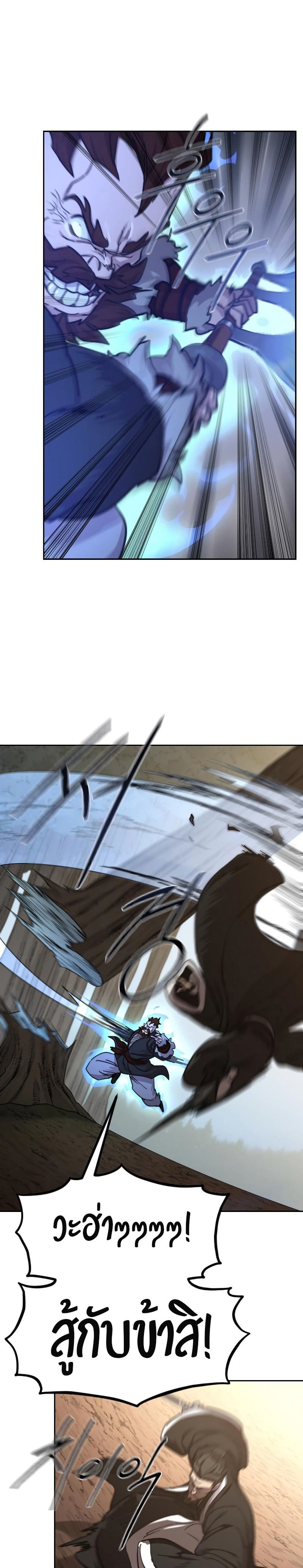 อ่านReturn of the Mount Hua Sect ตอนที่ 91 - Murim-Manga | อ่านมังงะ ...