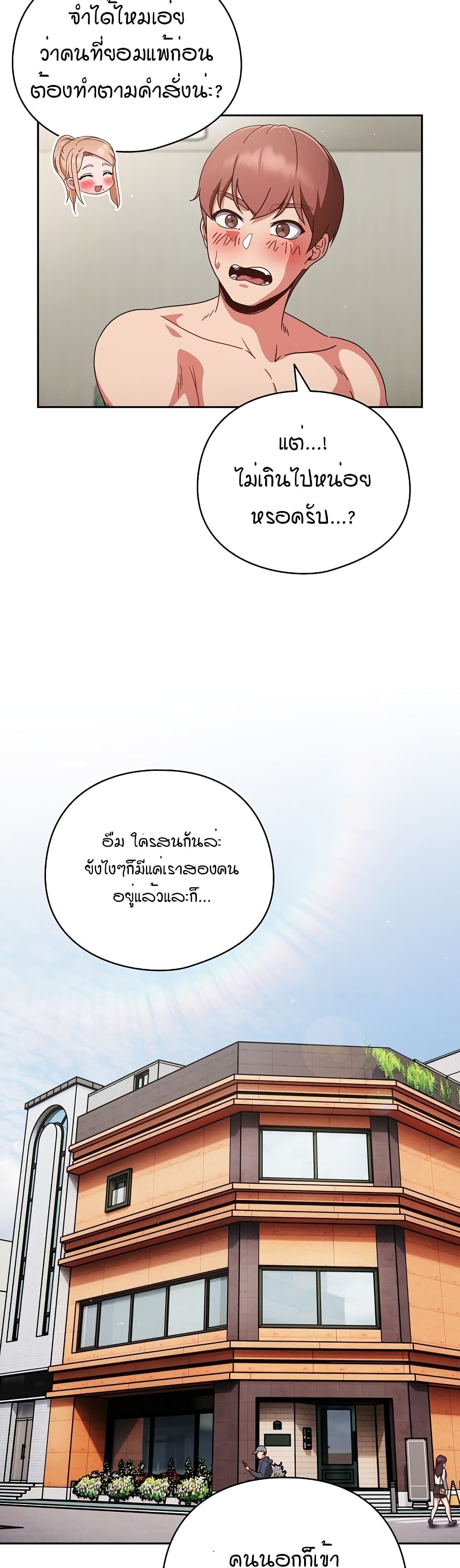 A Sweet Part Time Job ตอนที่ 3 - Manga168 - เว็บอ่านมังงะยอดนิยม อันดับ ...